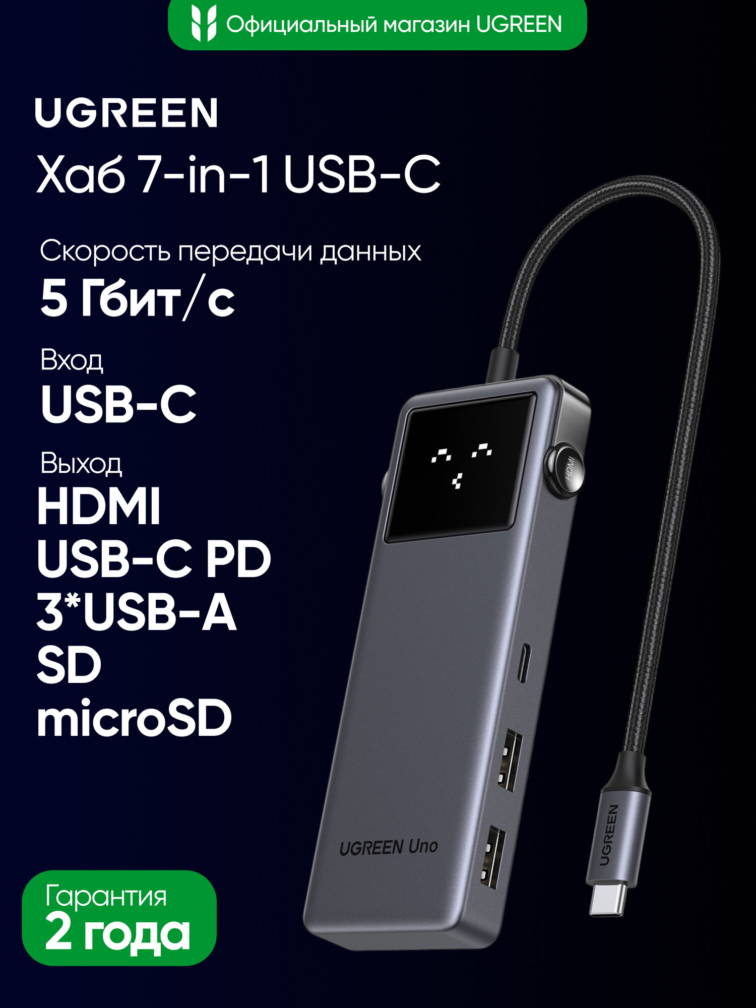 Хаб UGREEN CM889 (75179) 7-in-1 USB-C Hub With 1*HDMI&3*USB-A&USB-C PD&SD&microSD. Цвет: серый космос