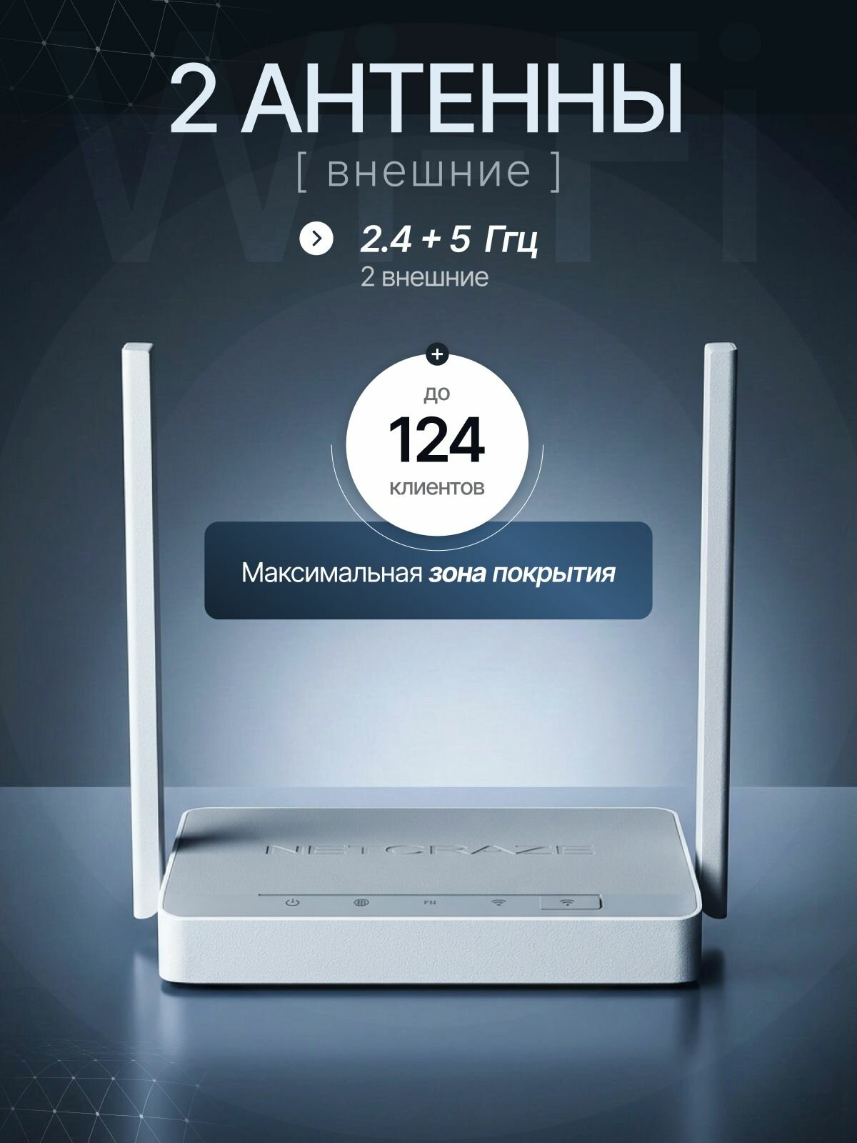 Роутер Netcraze Air NC-1613 — фото 1
