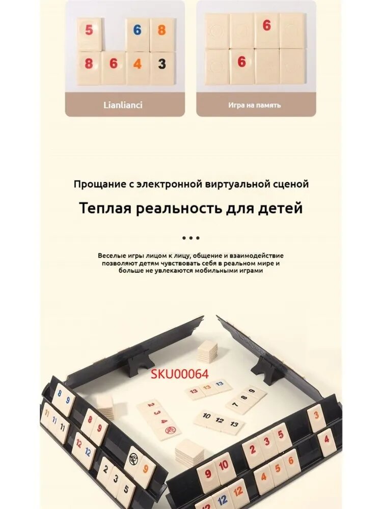 Турецкая настольная игра Digital Game, Набор домино из ABS пластика, 2-4 игрока, белый/кремовый/черный, 104 карты — фото 1