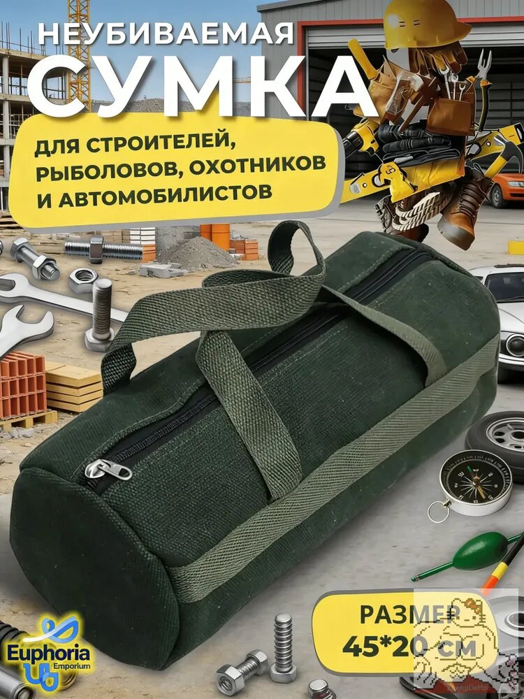 Сумка строительная для инструментов автомобилиста
