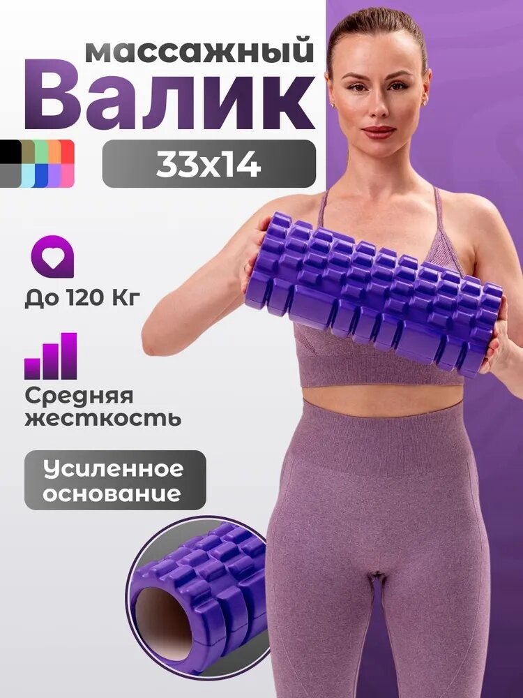 Валик для спины / Shappa Fit / 33 см, усиленное основание, мфр ролл, ролик массажный