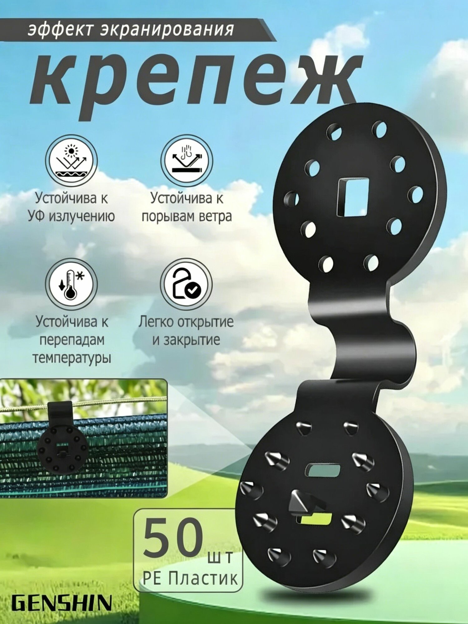 Комплект креплений82 х 32мм, Пластик, 50 шт