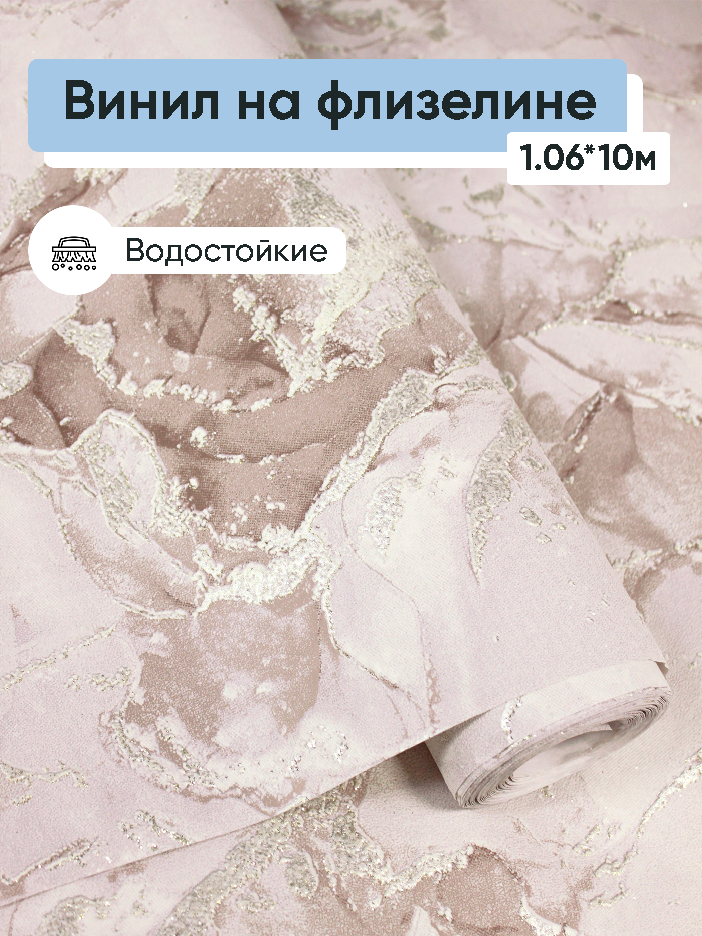 Обои винил на флизелине Gomel-FOX Персей 8393 1.06*10м