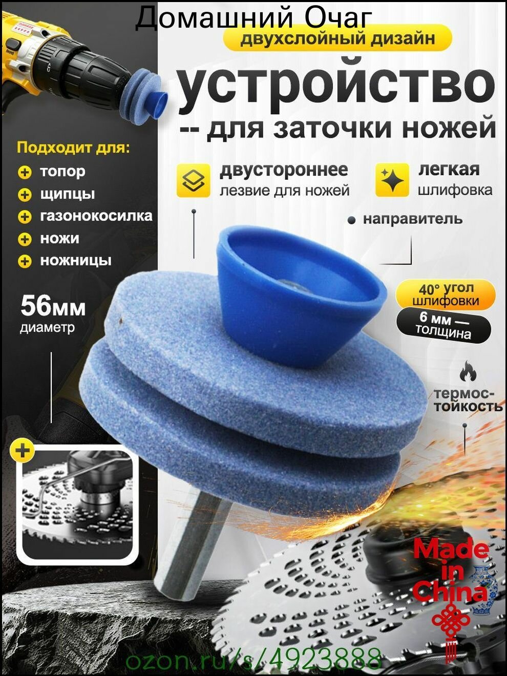 Точилка для ножей, ножниц, 2 см, 1 предм.