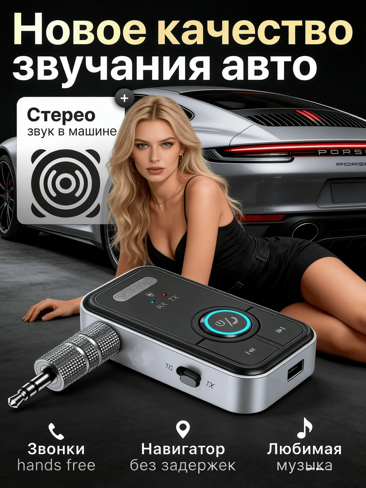 Блютуз адаптер в машину для авто bluetooth аукс