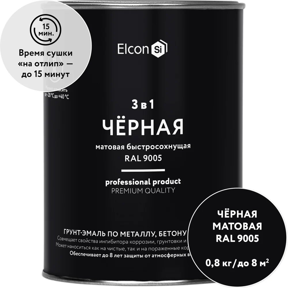 Быстросохнущая грунт-эмаль по металлу Elcon 3 в 1 по ржавчине, матовая, черная, 0.8 кг 00-00462298