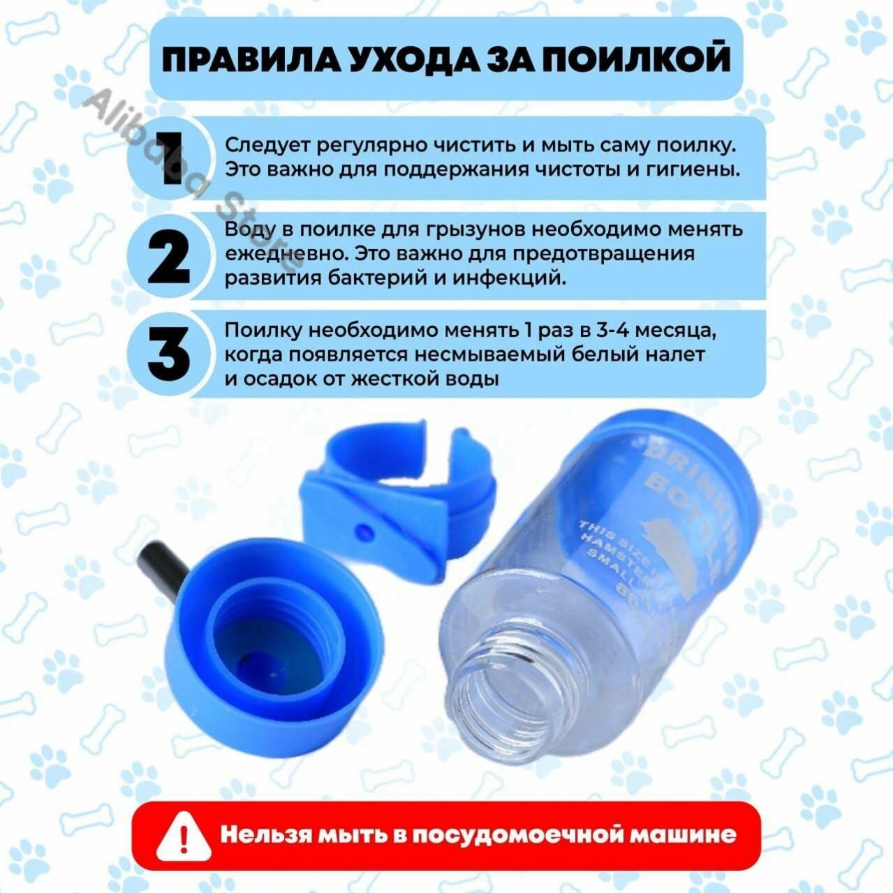 Поилка для животных — фото 1