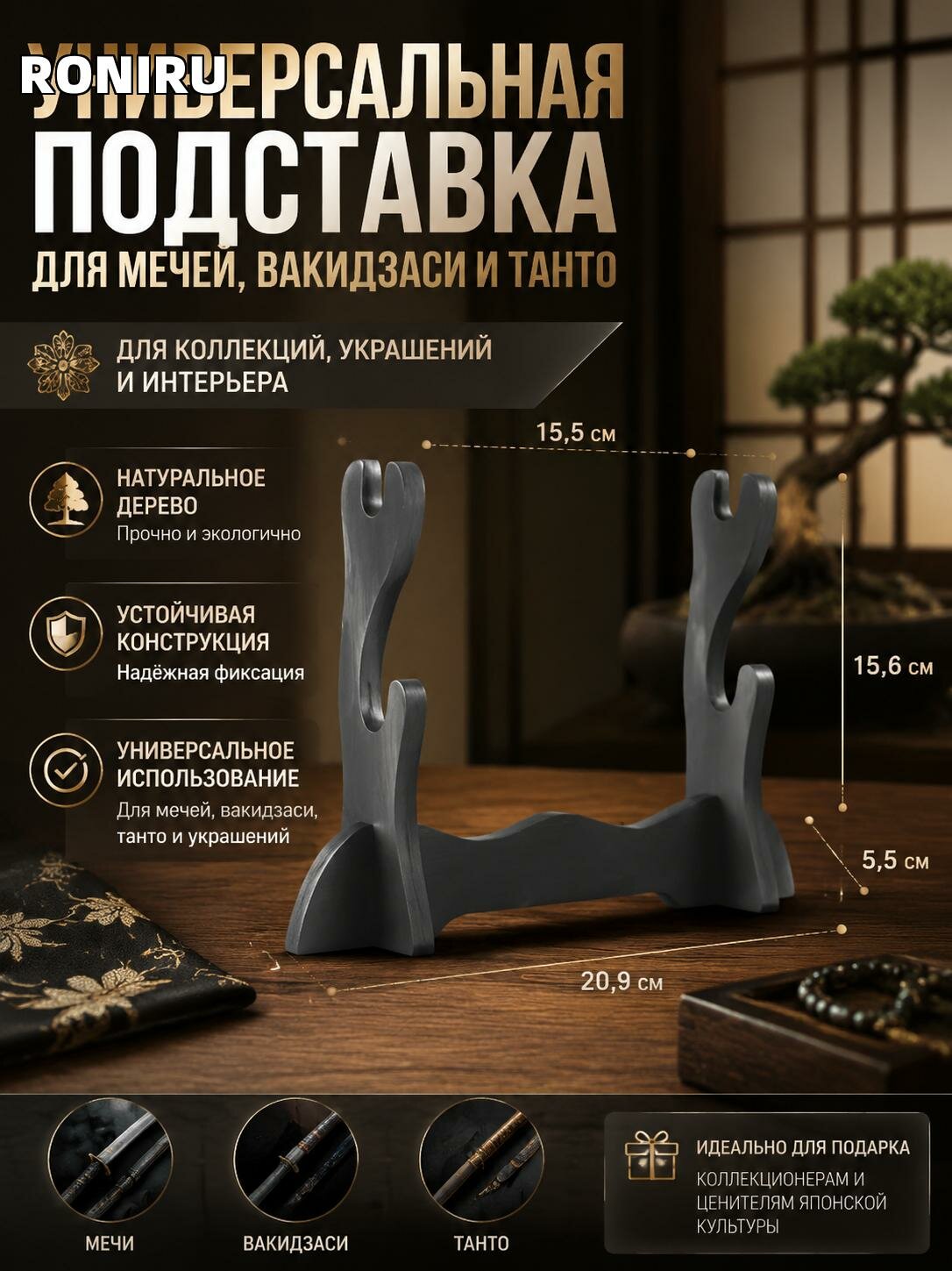 Подставка