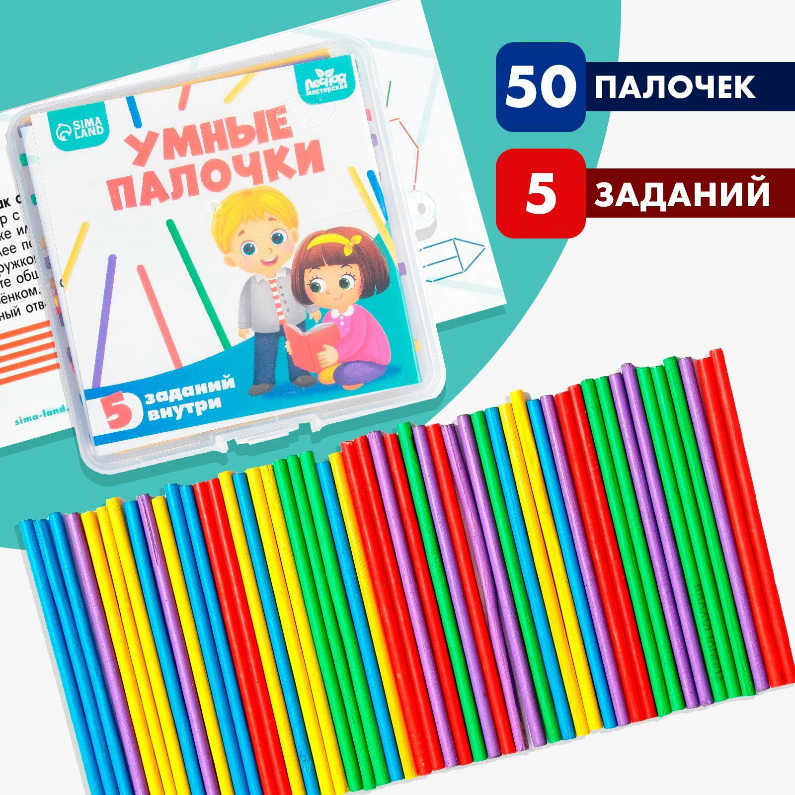 Счётные палочки, вид: для малышей, развитие навыков: координация