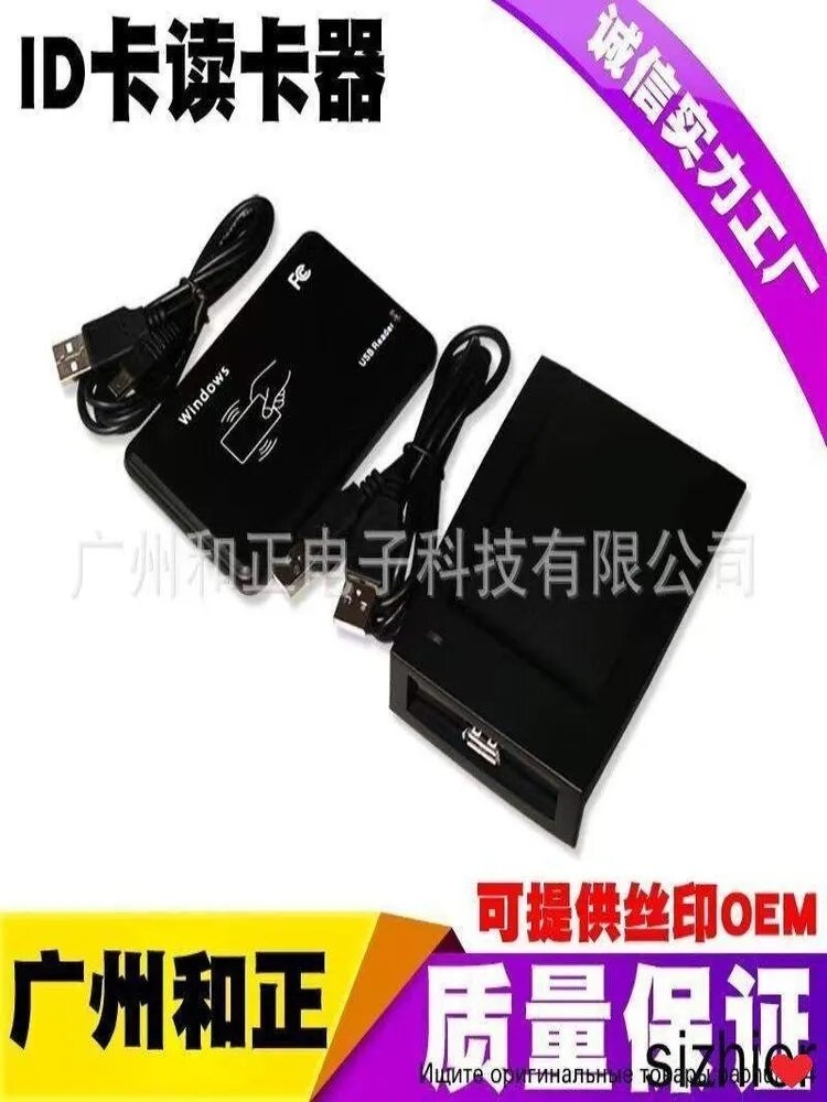 Считыватель IronLogic Z-2 USB (мод. RD-ALL) — фото 1