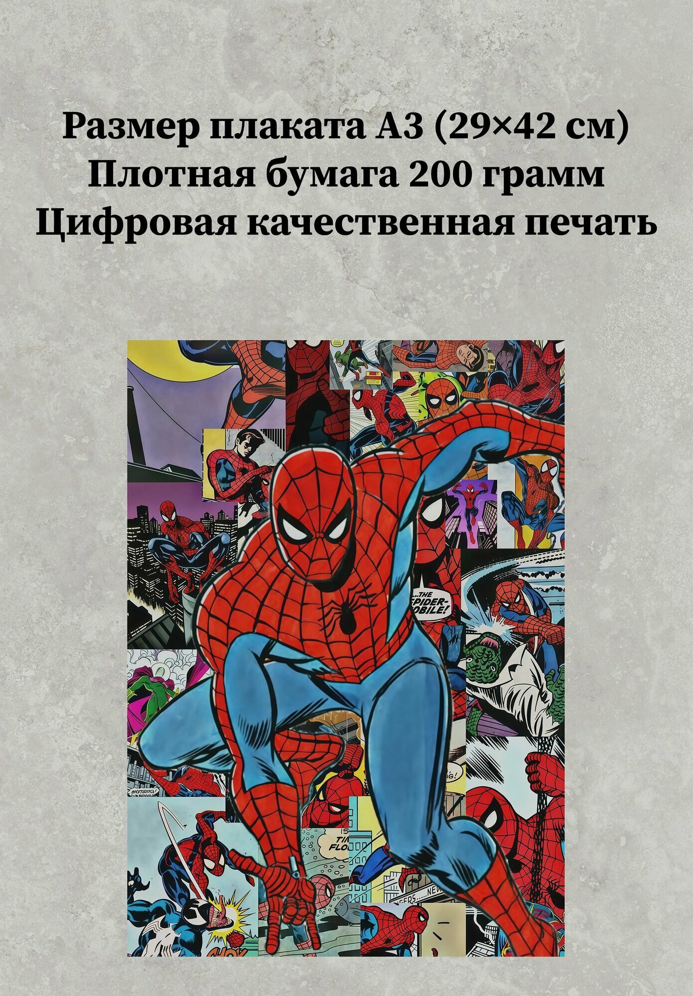 Постер / Плакат На Стену Интерьерный Марвел (Marvel) — фото 1
