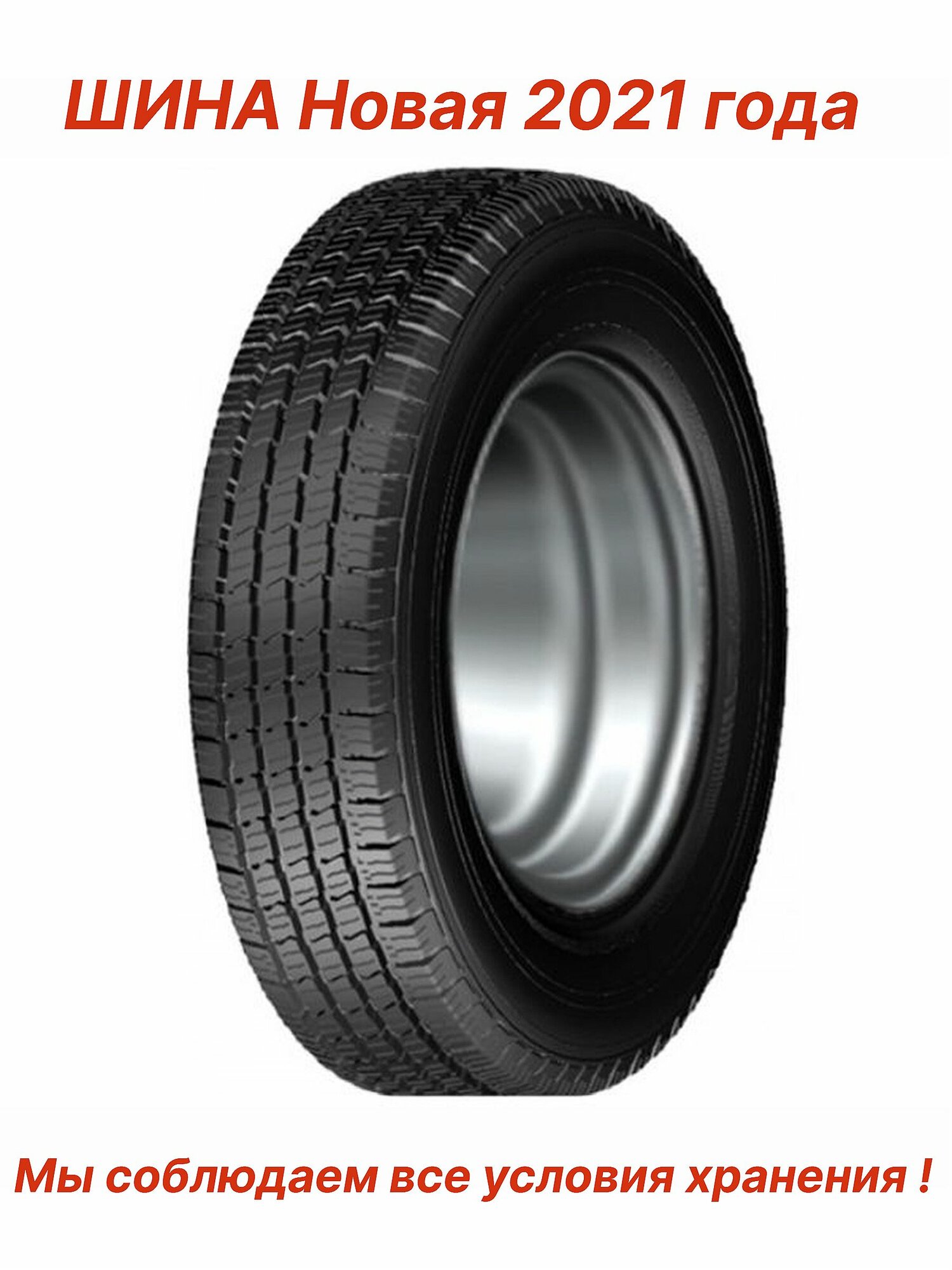 VOLTYRE RF-309 104/102 Q шины всесезонные 185/75 R16C