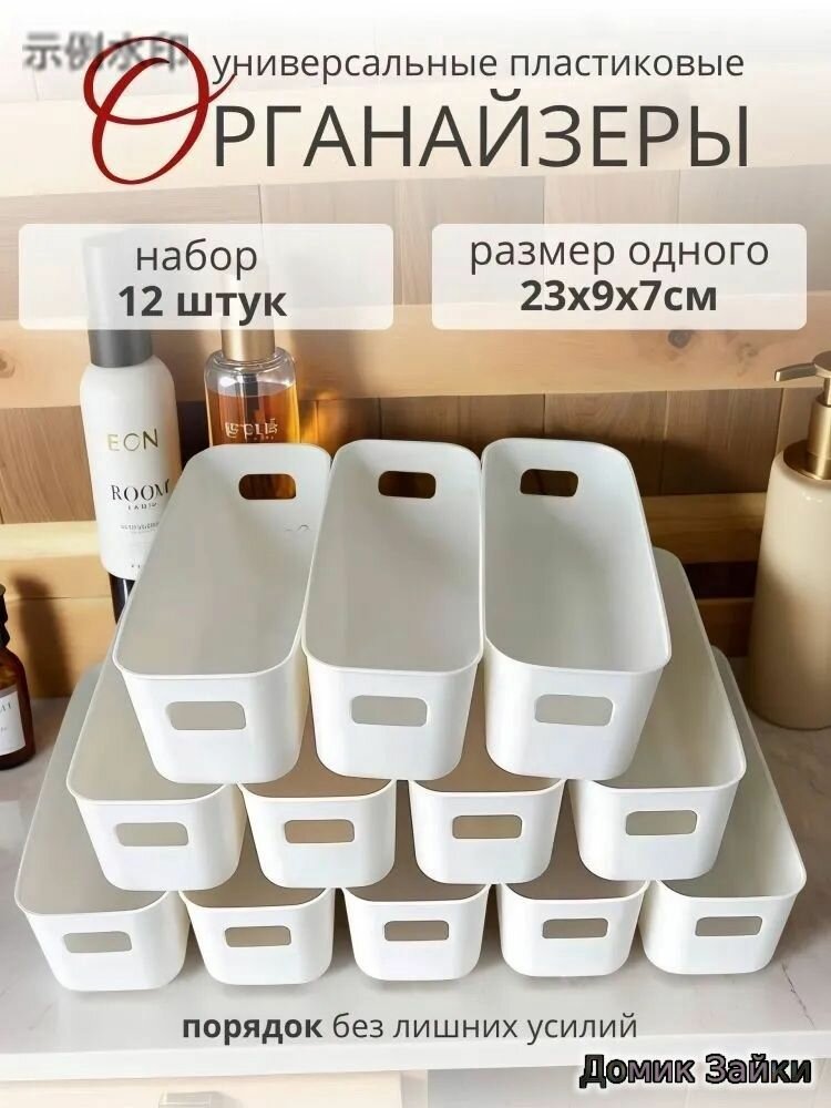 Органайзер для мелочей и косметики23х9х7 см.