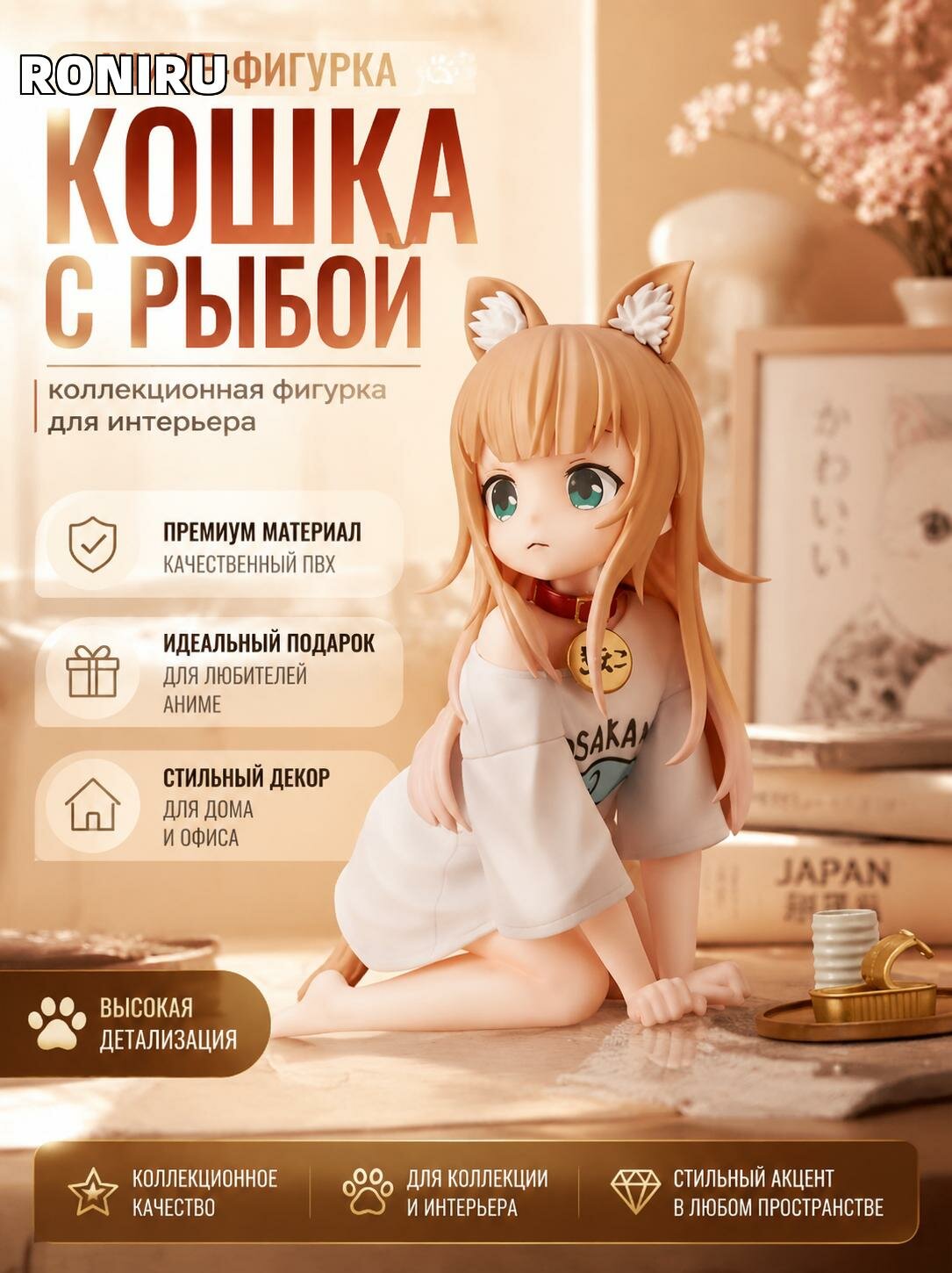 Аниме-фигурка сидящая кошка с рыбой из ПВХ — коллекционная статуэтка для интерьера, стильный подарок любителю аниме