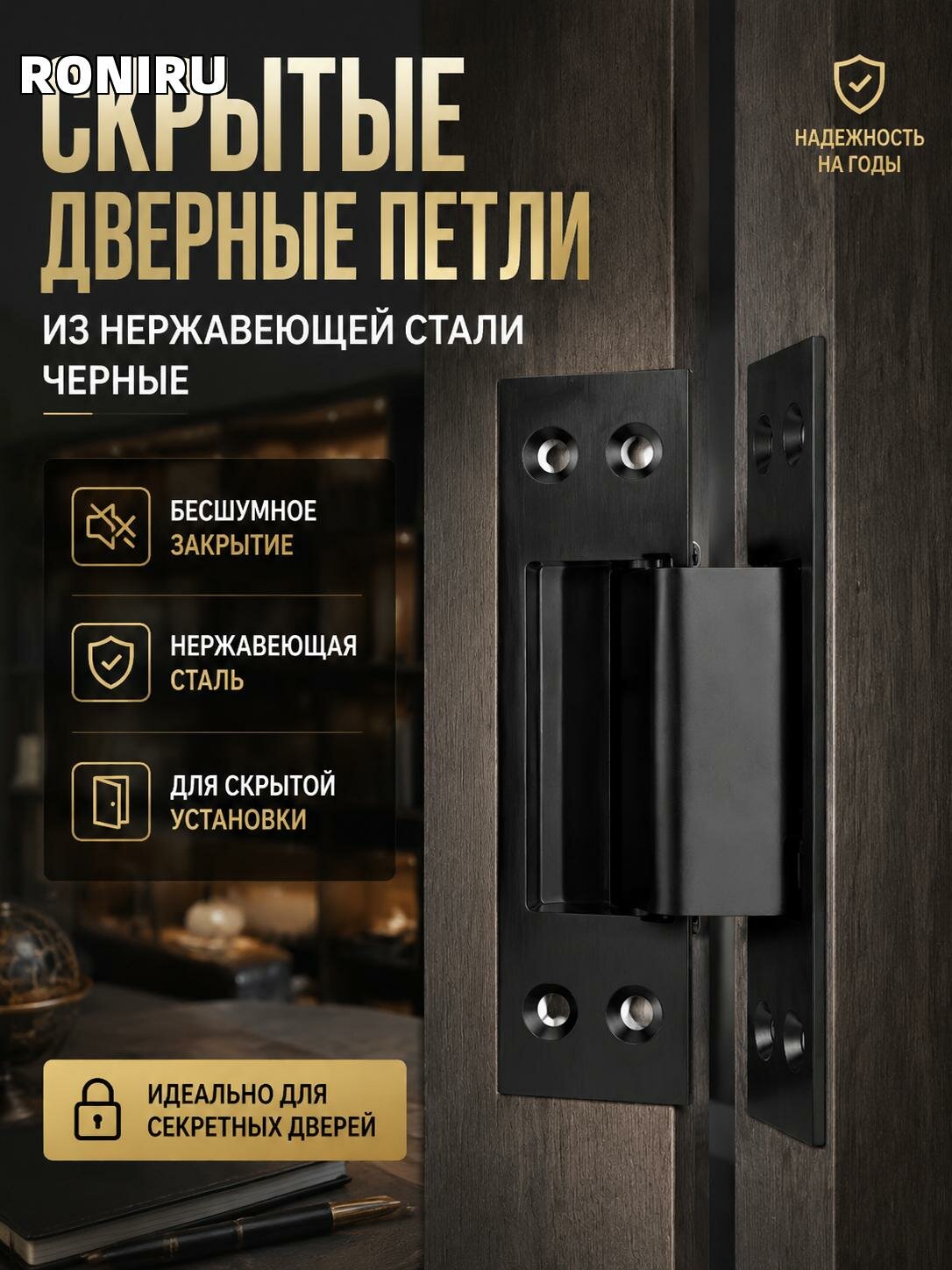 Скрытые дверные петли из нержавеющей стали черные для скрытой установки и секретных дверей, бесшумное закрытие