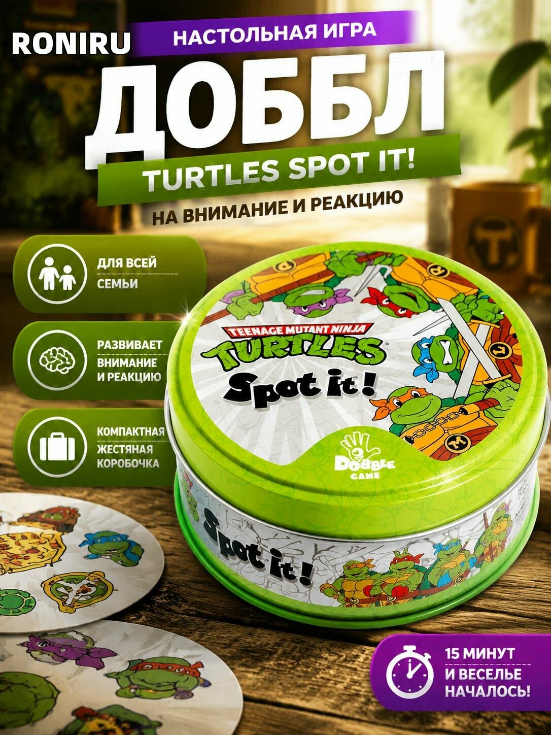 Настольная игра Dobble / Доббл Spot It! Turtles — семейная игра на внимание и реакцию в компактной жестяной баночке