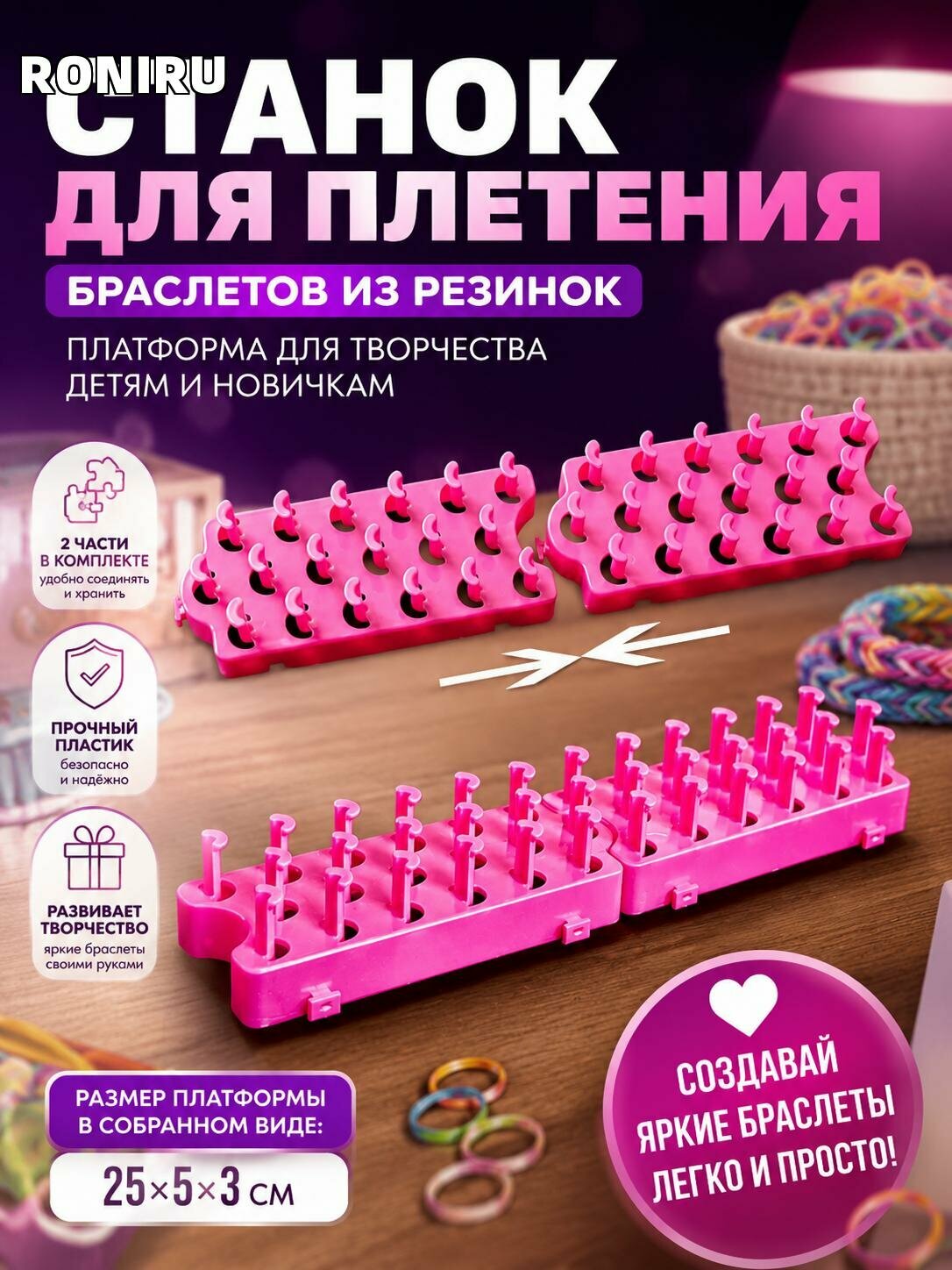 Станок для плетения браслетов из резинок — платформа для творчества, подходит детям и новичкам, яркие браслеты