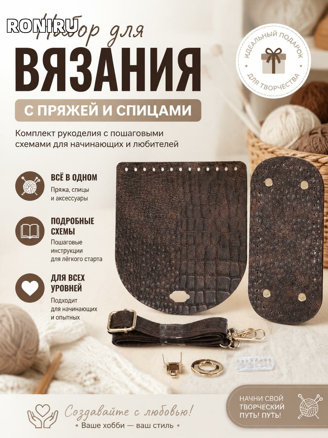 Набор для вязания с пряжей и спицами — комплект рукоделия с пошаговыми схемами для начинающих и любителей вязаных