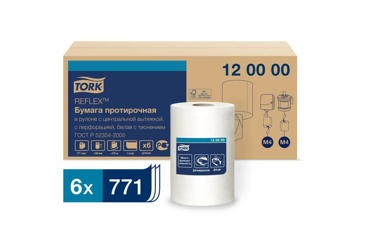 Протирочная бумага Tork Reflex с центральной вытяжкой M4 6 пачек в упаковке 120000 22611