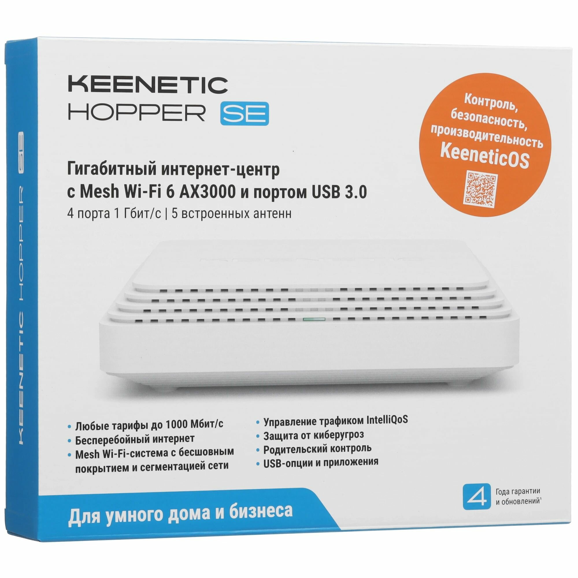Wi-Fi роутер Keenetic Hopper SE (KN-3812) AX3000 802.11ax Wi-Fi 6 белый