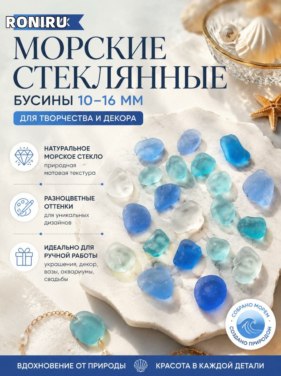 20 шт. разноцветные морские стеклянные бусины 10-16 мм для серег, колье, браслетов, ваз и аквариума, для свадьбы