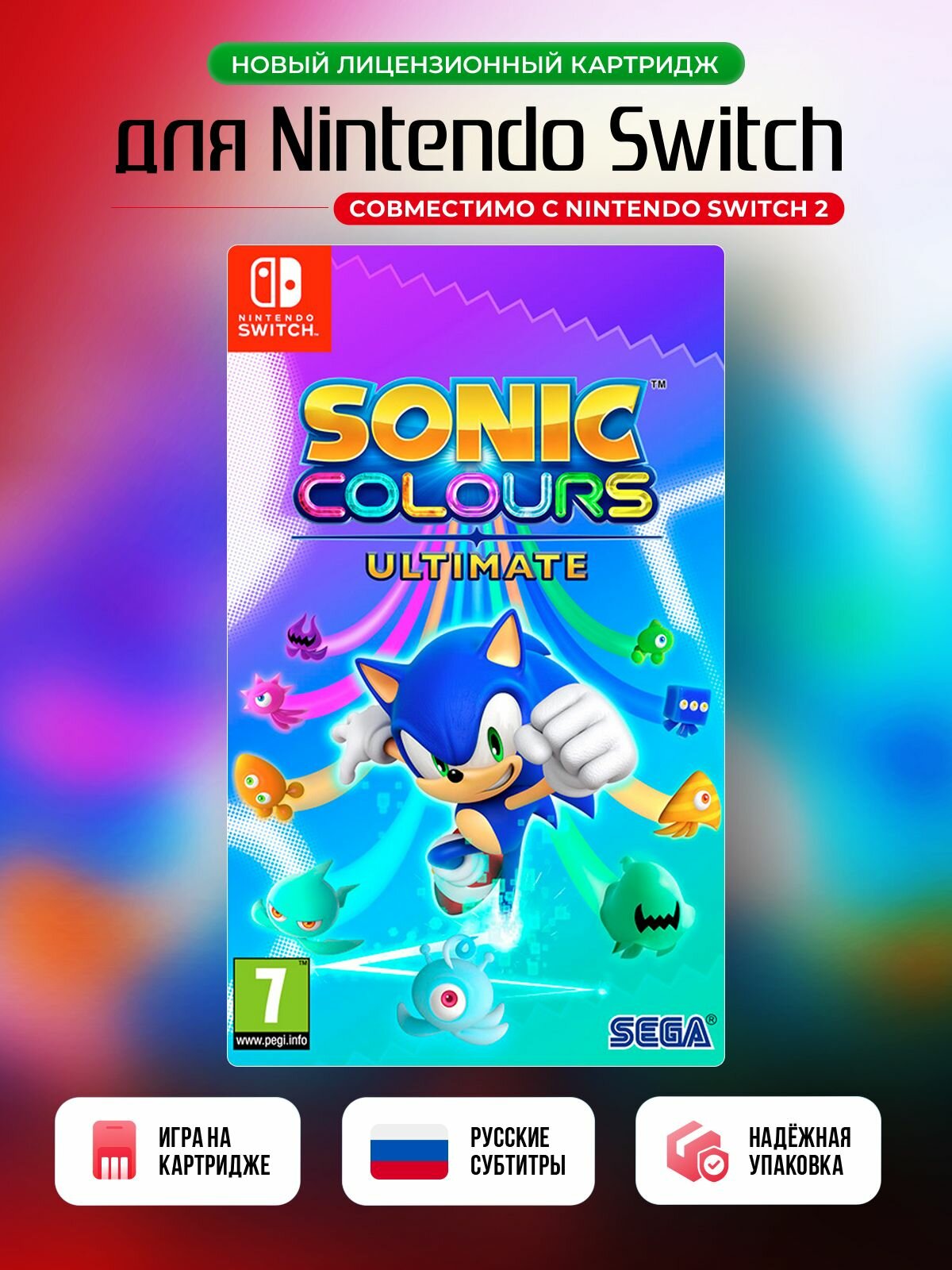 Игра Sonic Colours: Ultimate (Nintendo Switch, Nintendo Switch 2, Русские субтитры)