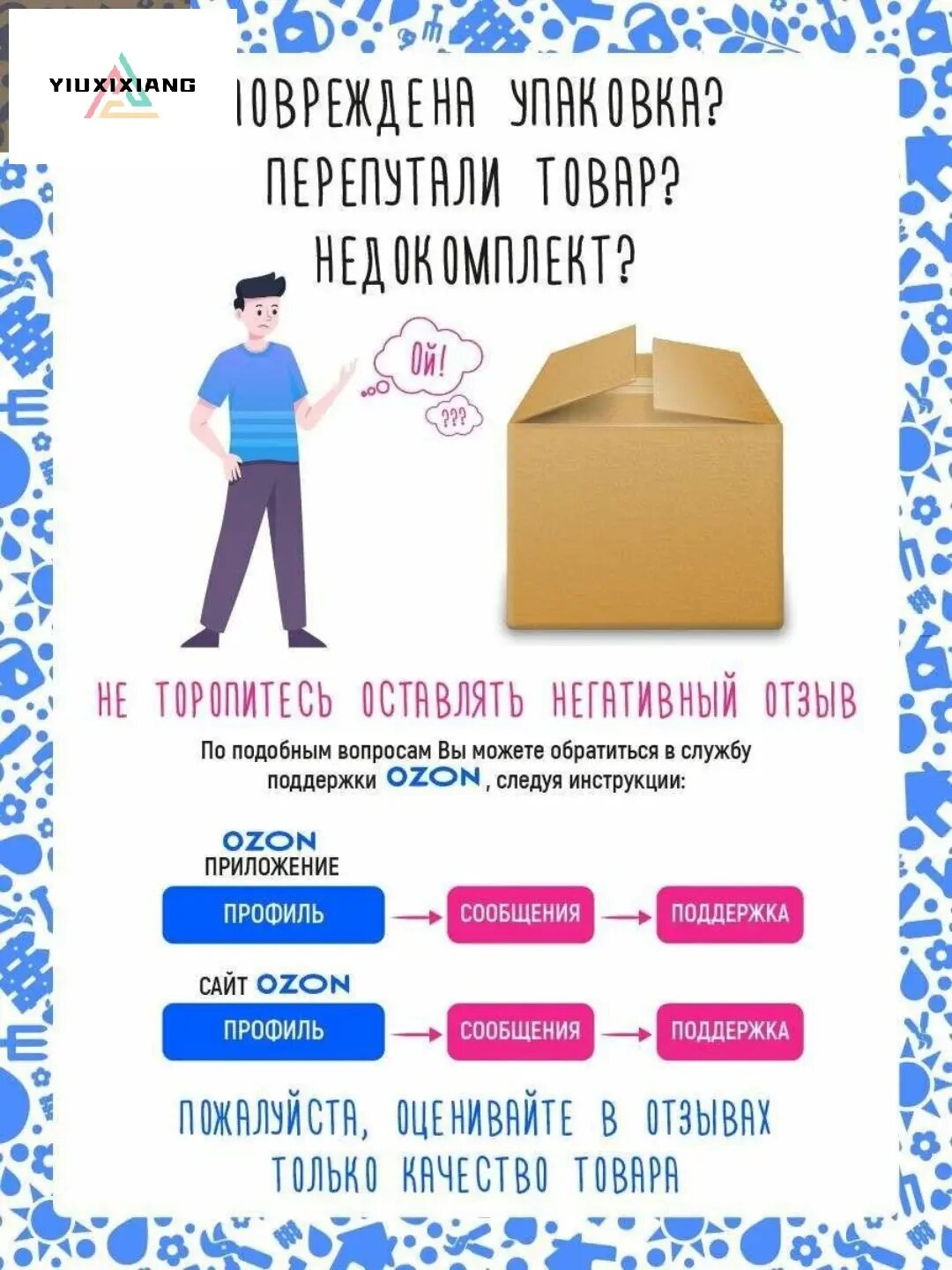 Премиумарка для сада — фото 1