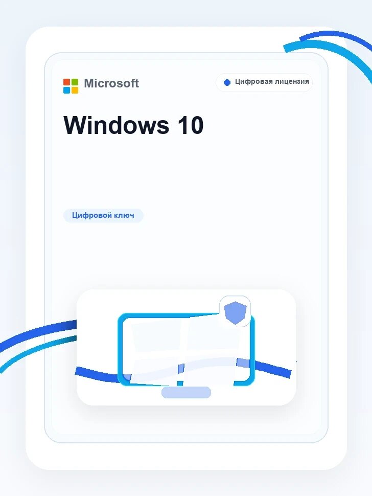 Windows 10 Education
