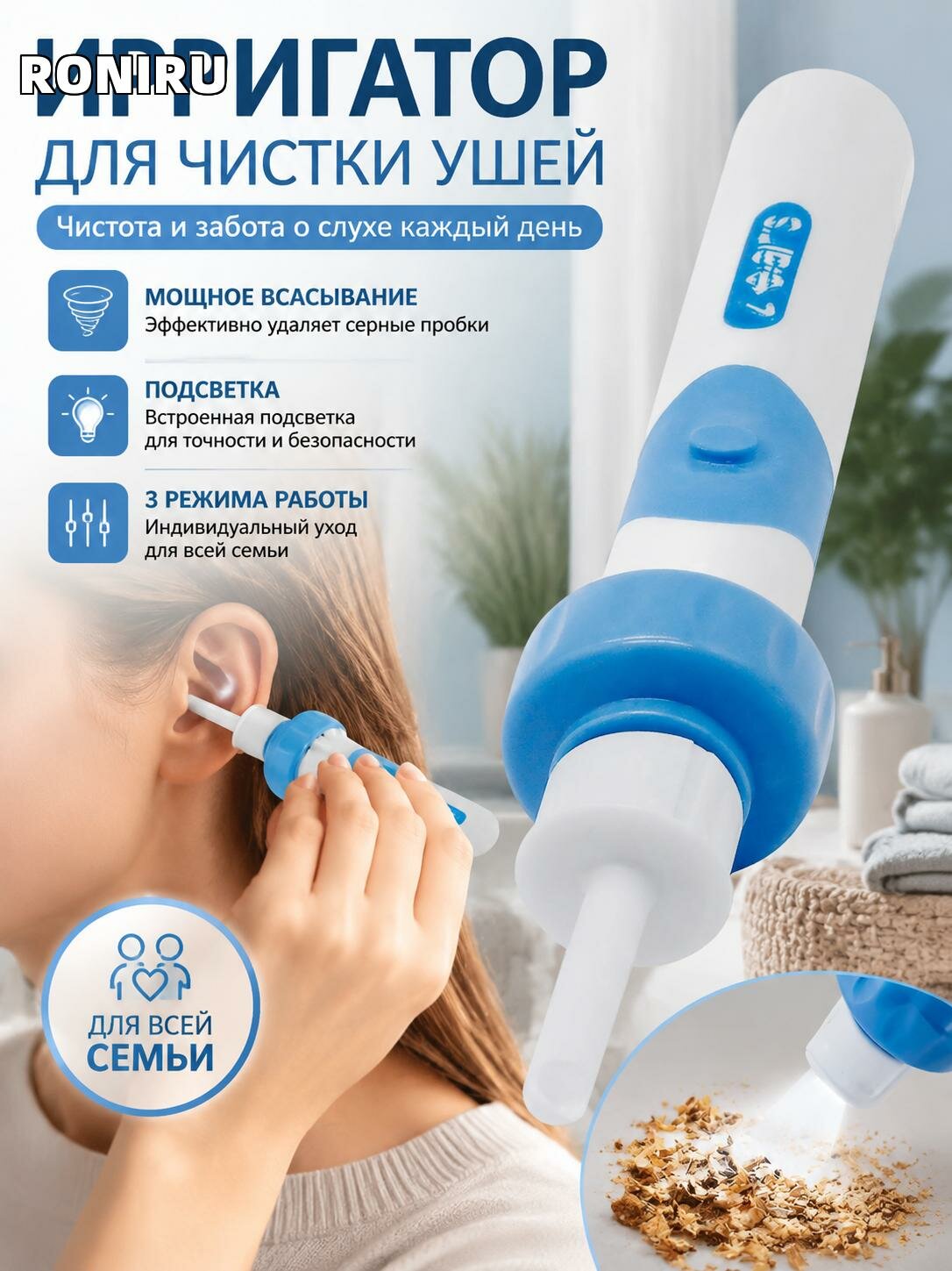 Ирригатор для чистки ушей с мощным всасыванием и подсветкой, силиконовая насадка, 3 режима работы, для всей семьи