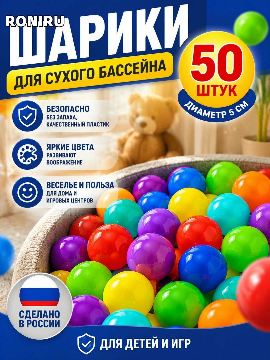 Шарики для сухого бассейна 50 шт, диаметр 5 см, яркие безопасные мячики для дома и игровых центров, для детей и игр