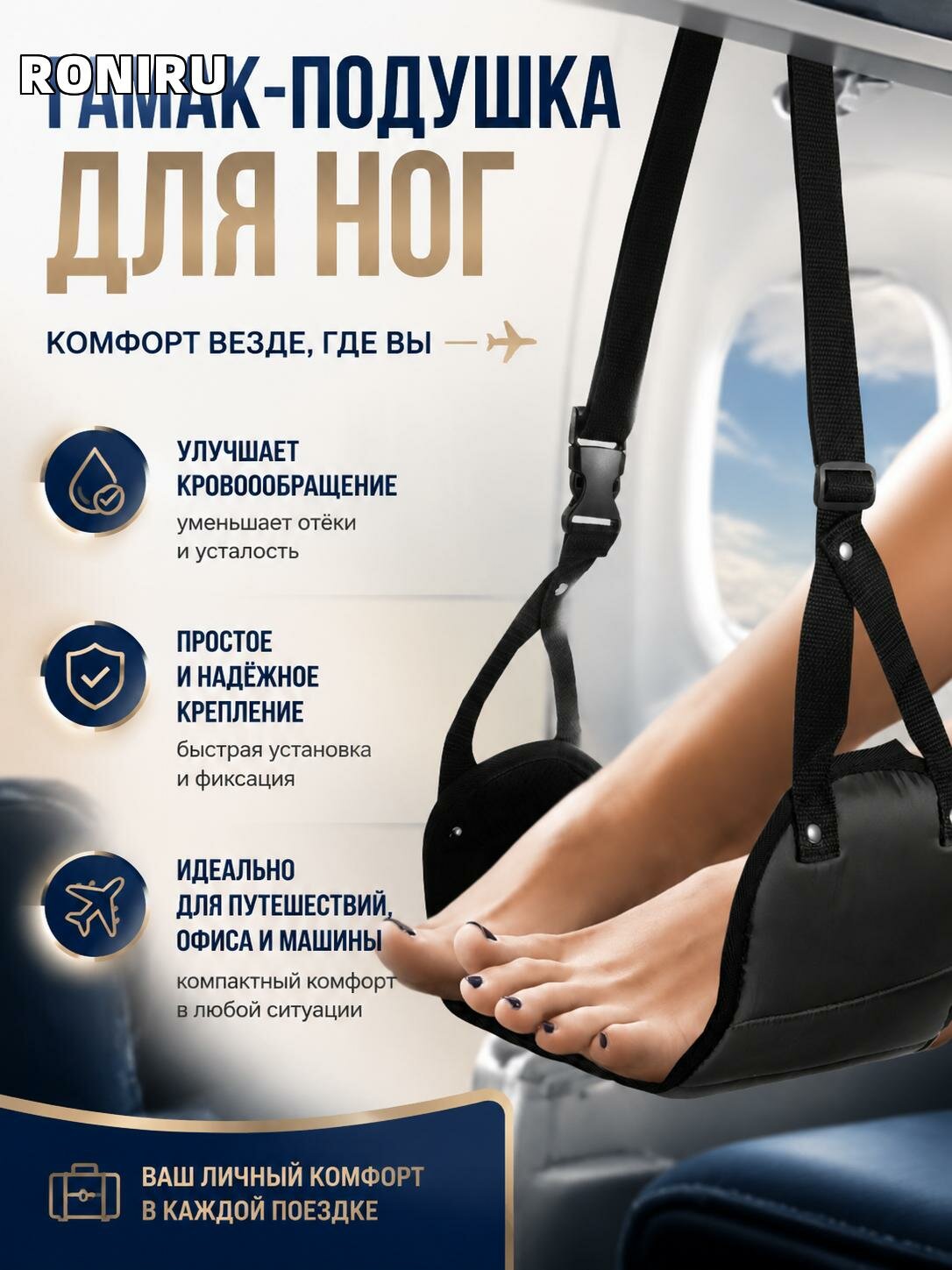 Гамак-подушка для ног — подвесной держатель под стол для самолёта, офиса и машины, компактный комфорт в дороге