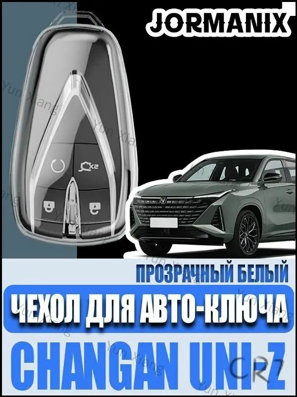 Чехол брелка автосигнализации, 1 шт.