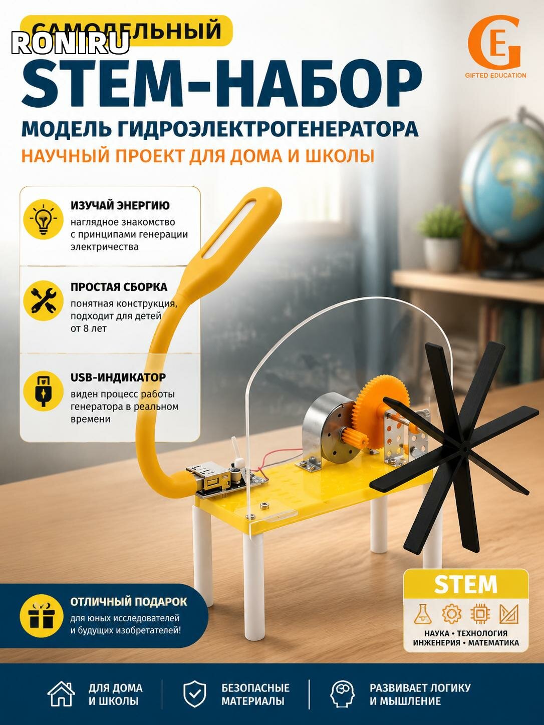 Самодельный STEM-набор модель гидроэлектрогенератора для детей с USB-индикатором — научный проект для дома и школы