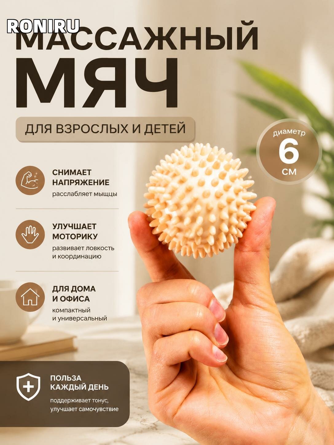 Массажный мяч ONLYTOP Leopard 6 см — для взрослых и детей, снимает напряжение и улучшает моторику, для дома и офиса
