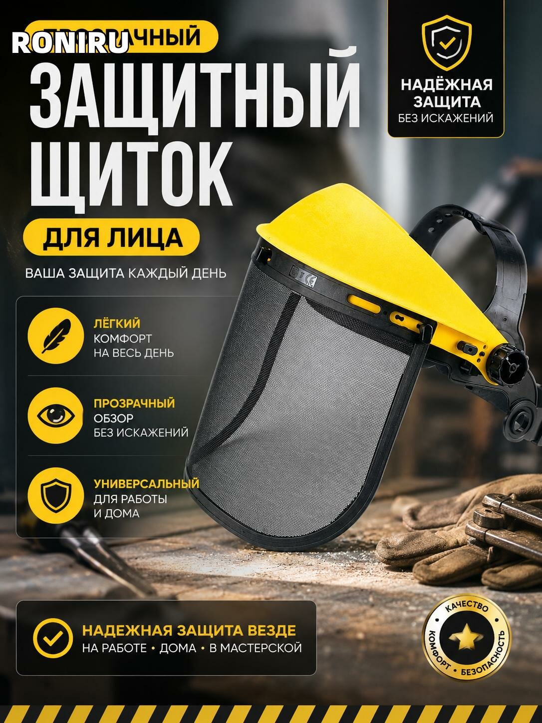 Прозрачный защитный щиток для лица Sunny Felsi — лёгкий универсальный визор каждый день с прозрачным обзором, везде