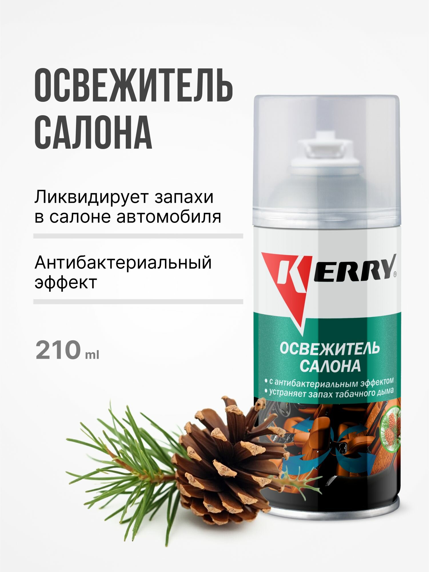 Освежитель-очиститель кондиционера KR-917-1. Нейтрализатор / ликвидатор запахов системы вентиляции с антибактериальным эффектом (шашка для кондиционера) очиститель кондиционера нейтрализатор запахов ш