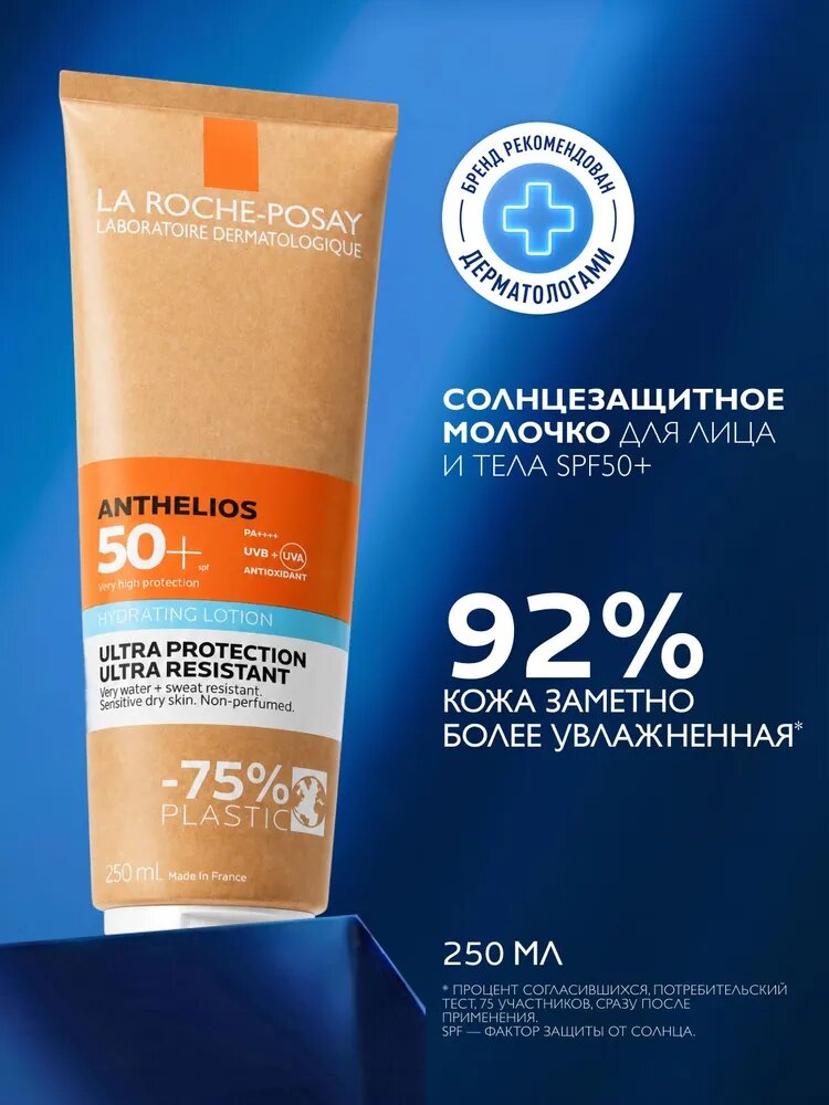 Молочко солнцезащитное La Roche-Posay "Anthelios", SPF 50, 250мл