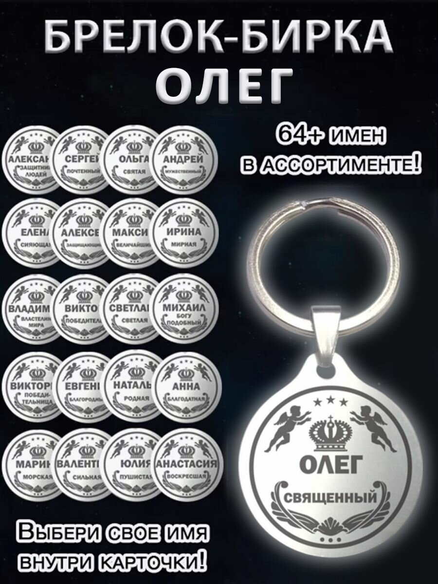 Брелок