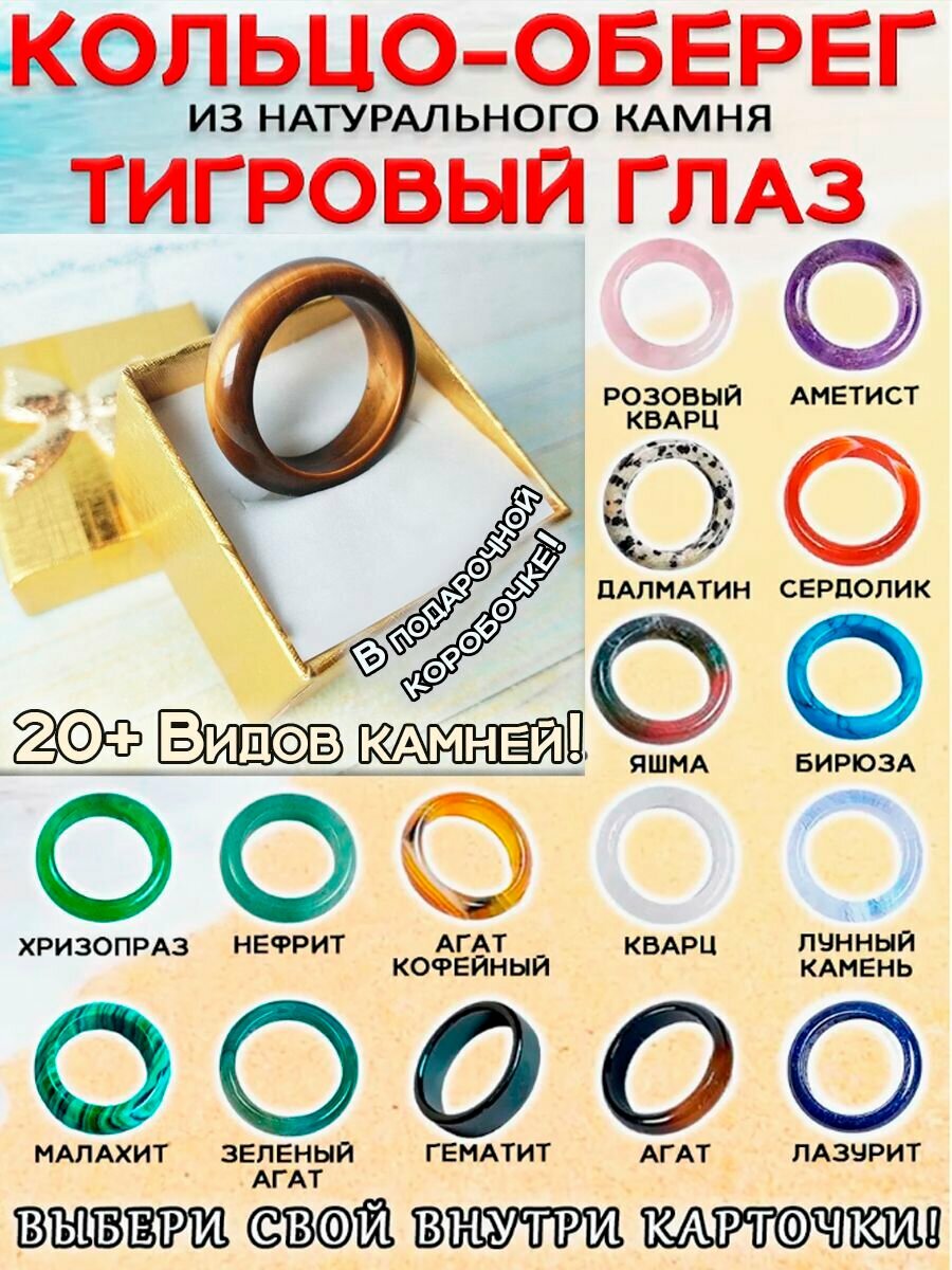 Кольцо, яшма, лунный камень