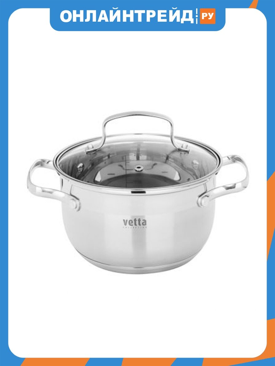 Кастрюля Vetta Берн 18х11см. 2,6л, индукция (822-100)