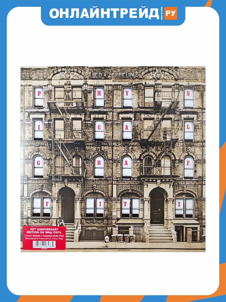 Виниловая пластинка Warner Music Led Zeppelin - Physical Graffiti (2LP)
