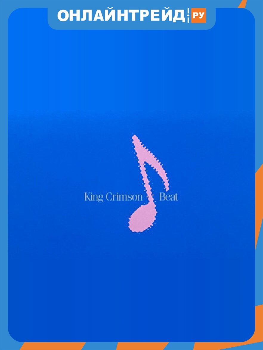 Виниловая пластинка Discipline Global Mobile King Crimson - Beat (Steven Wilson Mix)