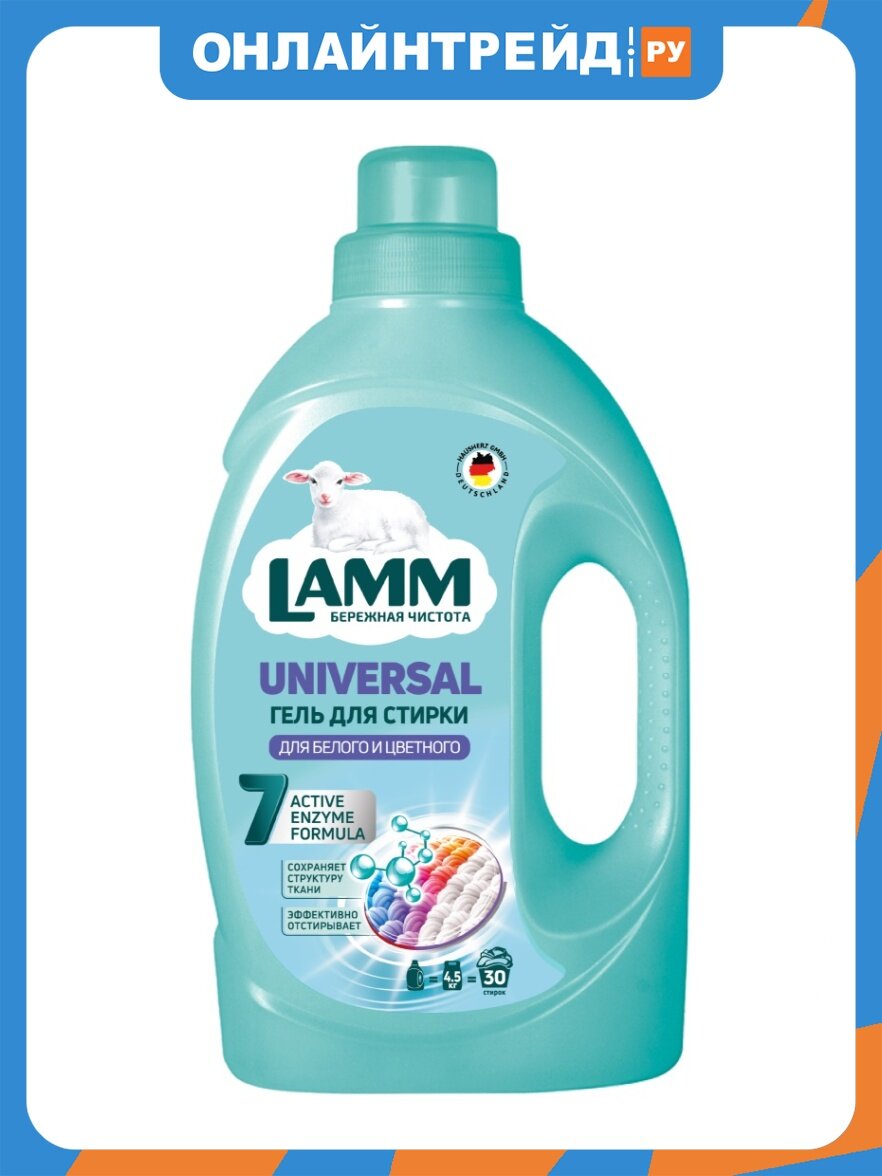 Гель для стирки Lamm Universal универсальный, 1.95 л