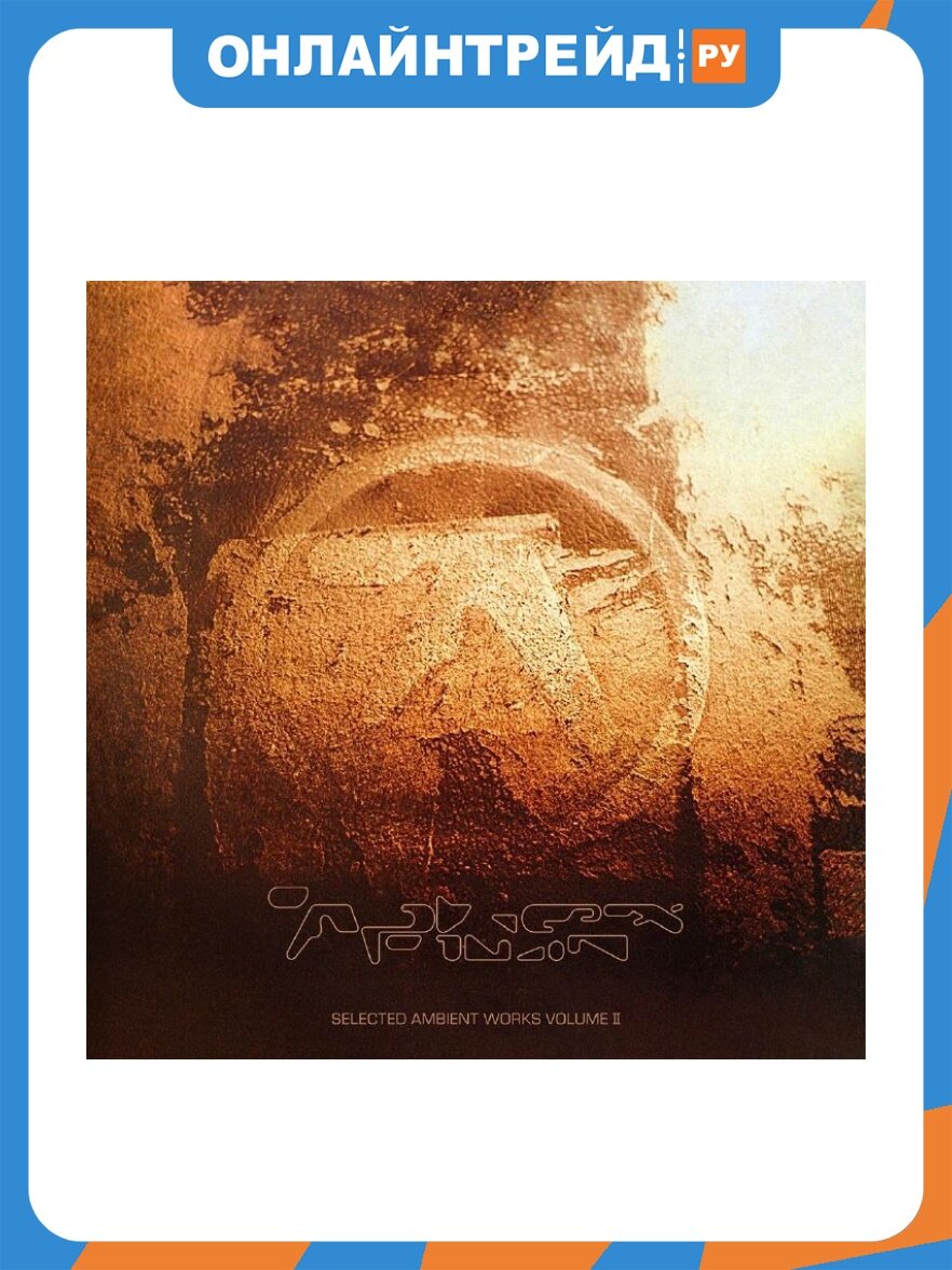 Компакт-диск Warp Records Aphex Twin - Selected Ambient Works Volume II (3CD) (Expanded Edition)