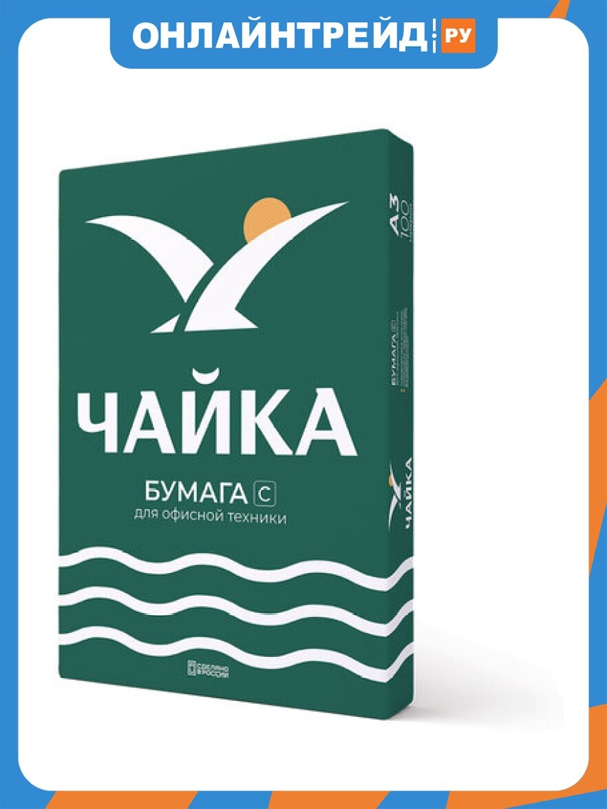 Бумага офисная Чайка большого формата(297х420), А3, 80 г/м2, 500л, марка С, , Россия