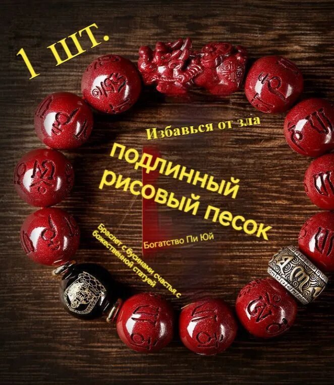 Браслет-амулет, впитай в себя богатство Пиксиу, впитай в себя все богатство Пиксиу