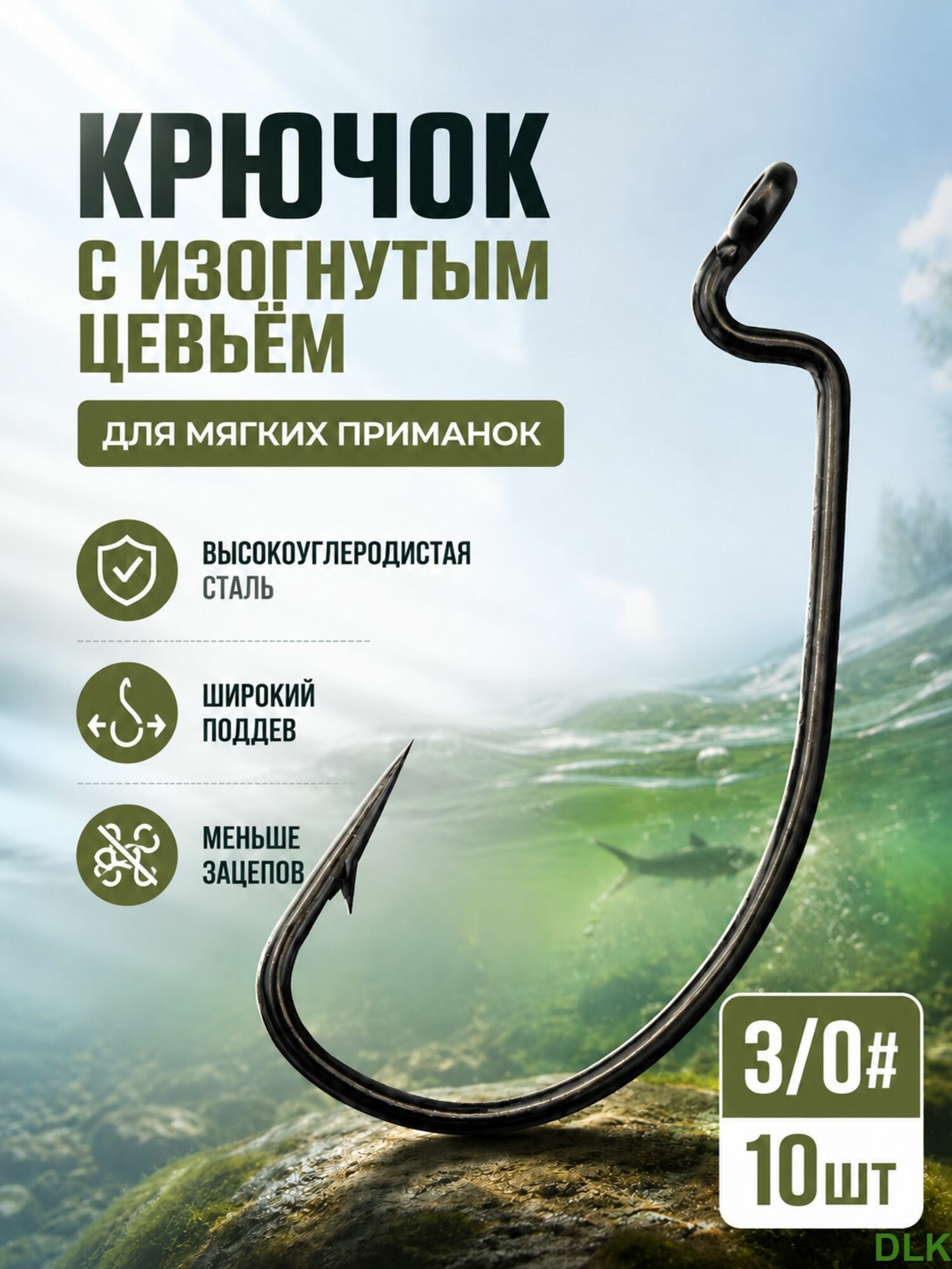 QuBing_3/0#_10шт Крючок