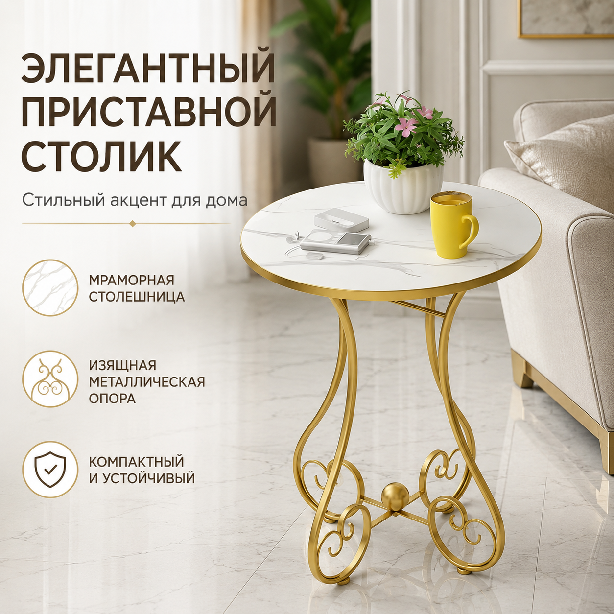 Уличный журнальный столик, прикроватный столик для дивана, металл, белый, 47x47x60 см