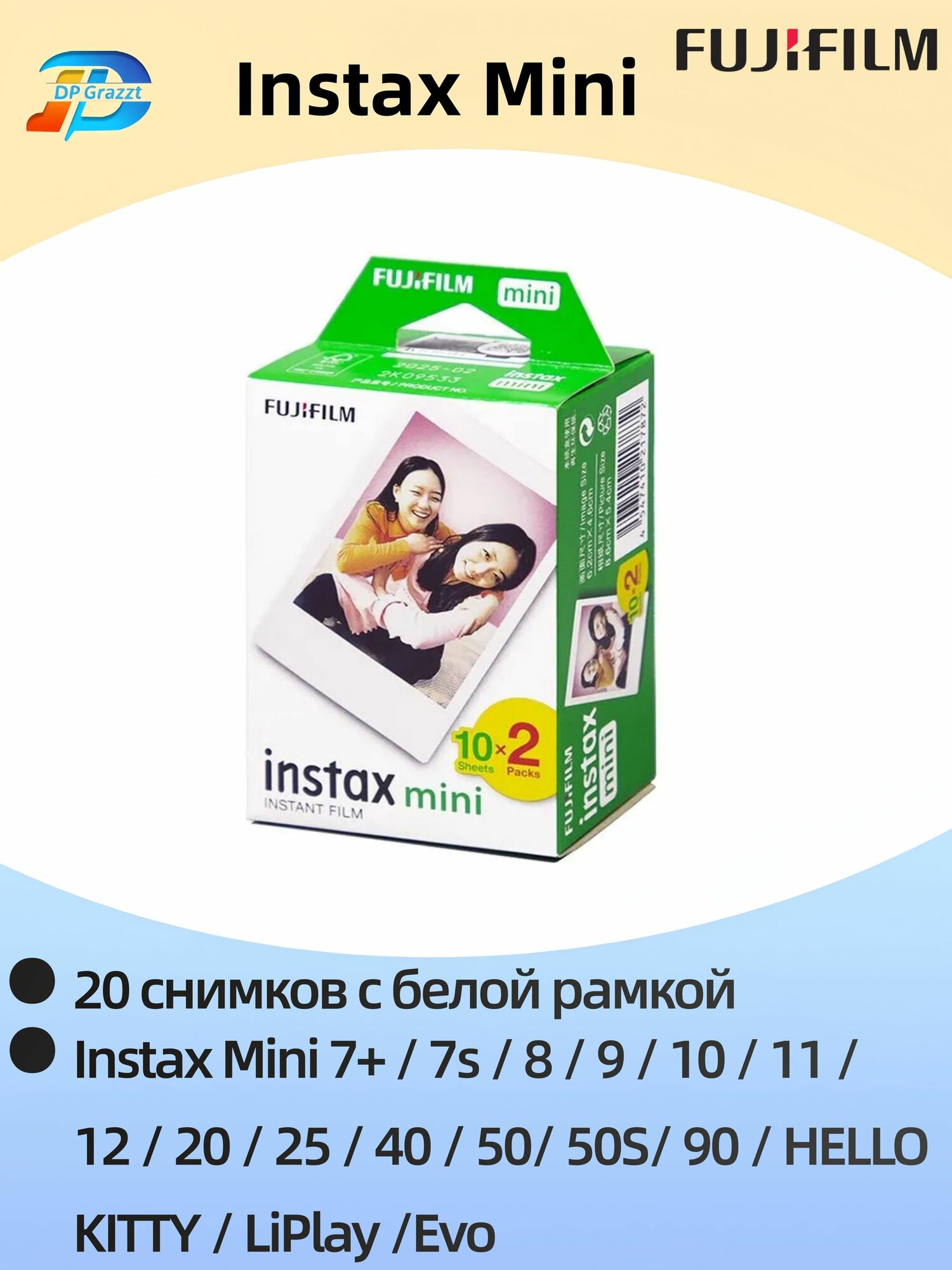 Картридж Fujifilm Instax Mini, Фотопленка Instax Mini, Универсальный для всех камер 3 дюйма, пленка с белой рамкой 20 снимков
