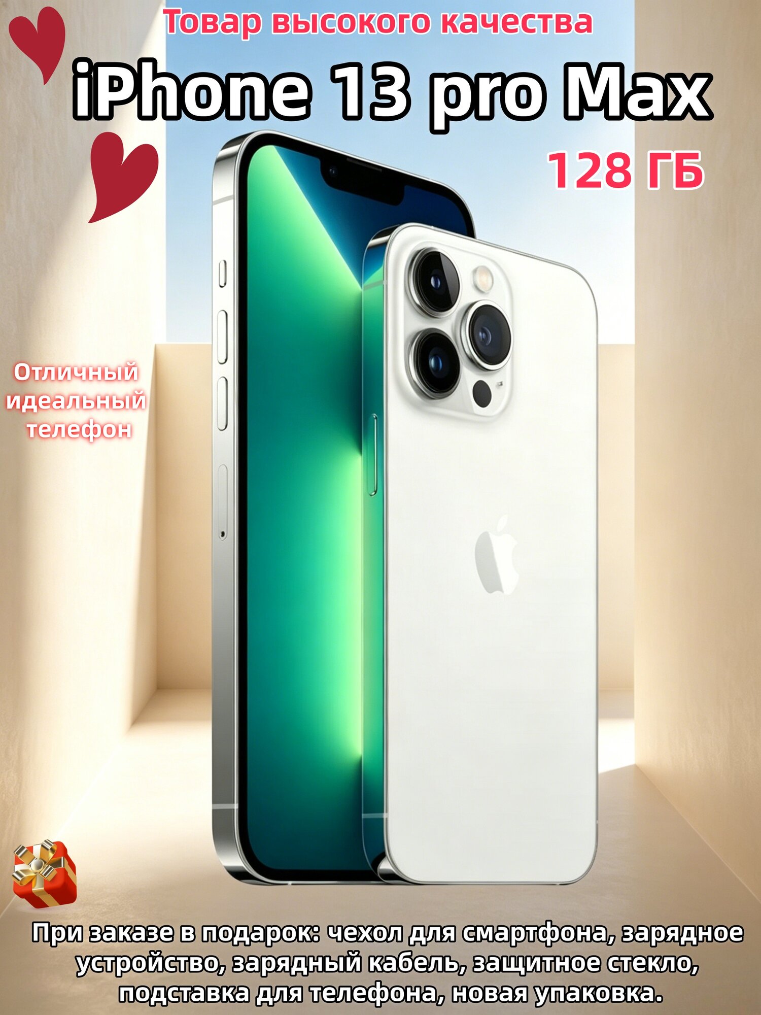 Смартфон Apple iPhone 13 Pro Max, 128 ГБ, экран OLED 6,7 дюйма, поддержка Nano SIM + eSIM, цвет серебристый